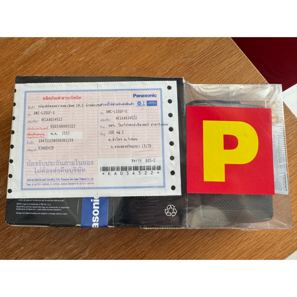 Panasonic กล้อง LUMIX DMC-LS5 14MP Digital Compact Camera กล้อง ดิจิตอล ...