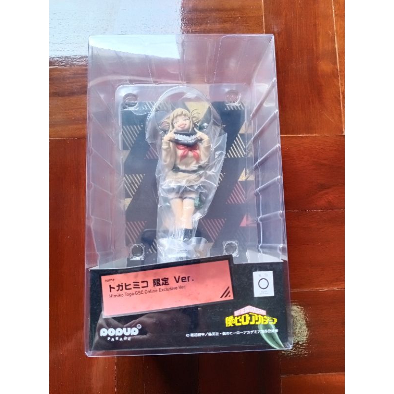 Pop Up Parade Toga Himigo - GSC Online Exclusive Ver. (Good Smile ...