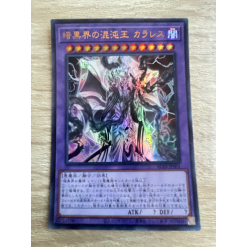 Colorless, Chaos King of Dark World ระดับ Ultra Rare (UR) รหัส AC03-JP004 สภาพนางฟ้า | Shopee ...