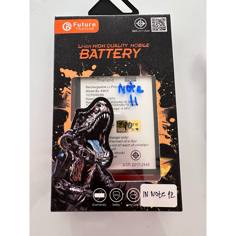 แบต inf note11 note12 bl-49kx ใช้ด้วยกันได้ | Shopee Thailand