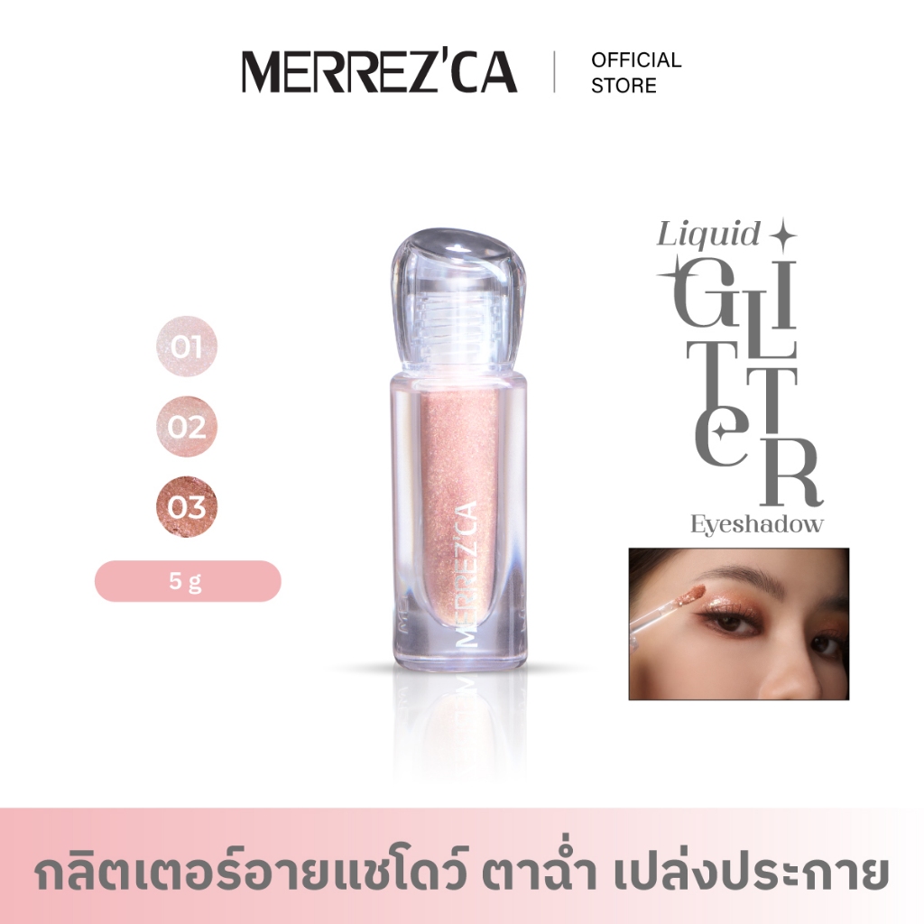Merrezca Liquid Glitter Eyeshadow อายแชโดว์ กลิตเตอร์ตาฉ่ำ เปล่งประกาย ...