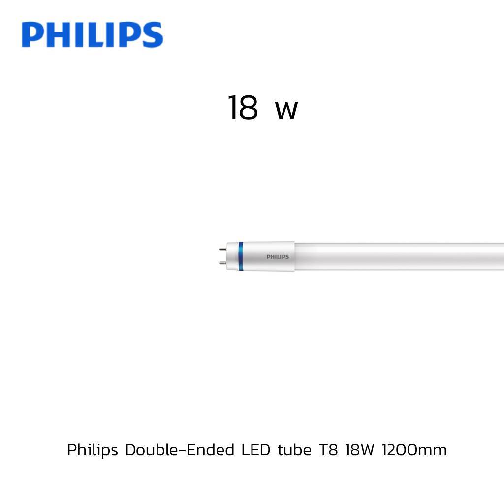 Philips Double-Ended LED tube T8 18W 1200mm หลอดไฟเข้า 2 ด้าน | Shopee Thailand