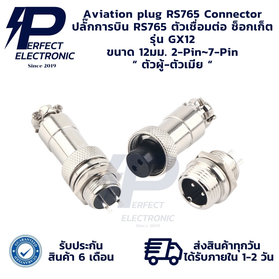 GX12 Connector ปลั๊กการบิน RS765 ตัวเชื่อมต่อ ซ็อกเก็ต GX12 ขนาด 12มม ...
