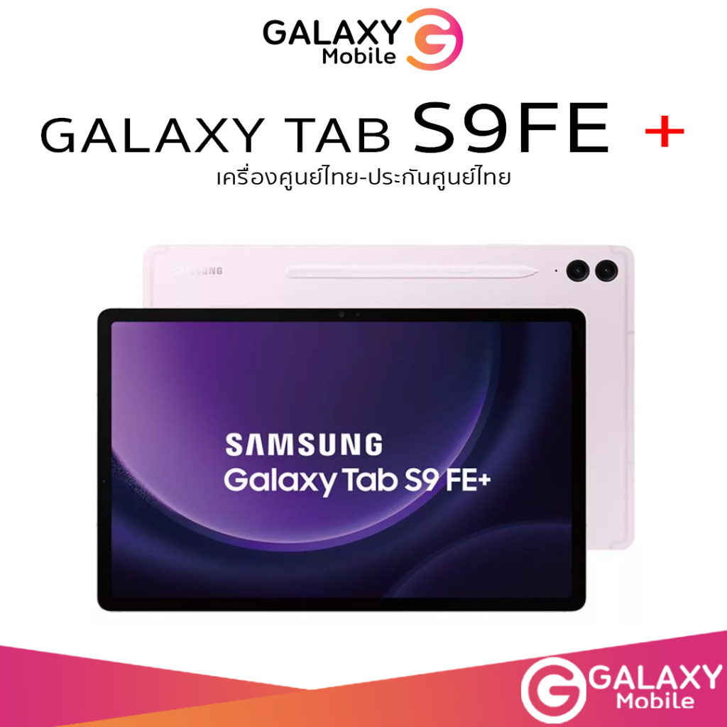 Samsung GalaxyTab S9 FE Plus | Exynos 1380 Octa Core RAM 6GB | RAM 8GB ...