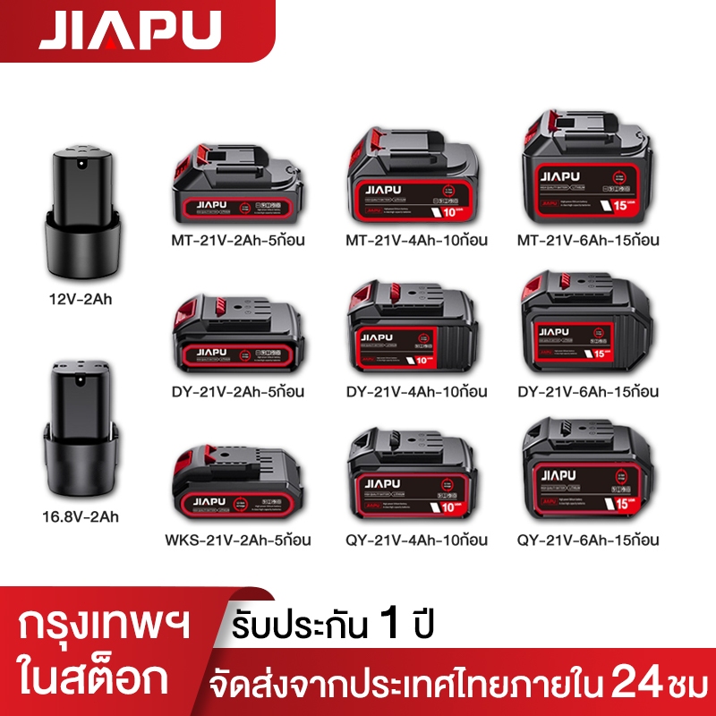 JIAPU 12V/16.8V/21V แบตเตอรี่ ความจุแบตเตอรี่ลิเธียมสำหรับ WORX MAKITA DAYI QUANYOU ประแจไร้สาย ...