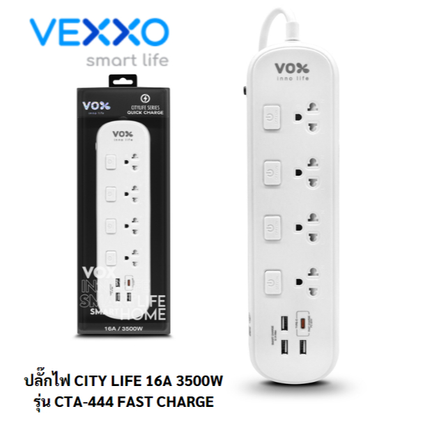 VEXXO ปลั๊กไฟ CITY LIFE 16A 3500W รุ่น CTA-444 FAST CHARGE | Shopee Thailand