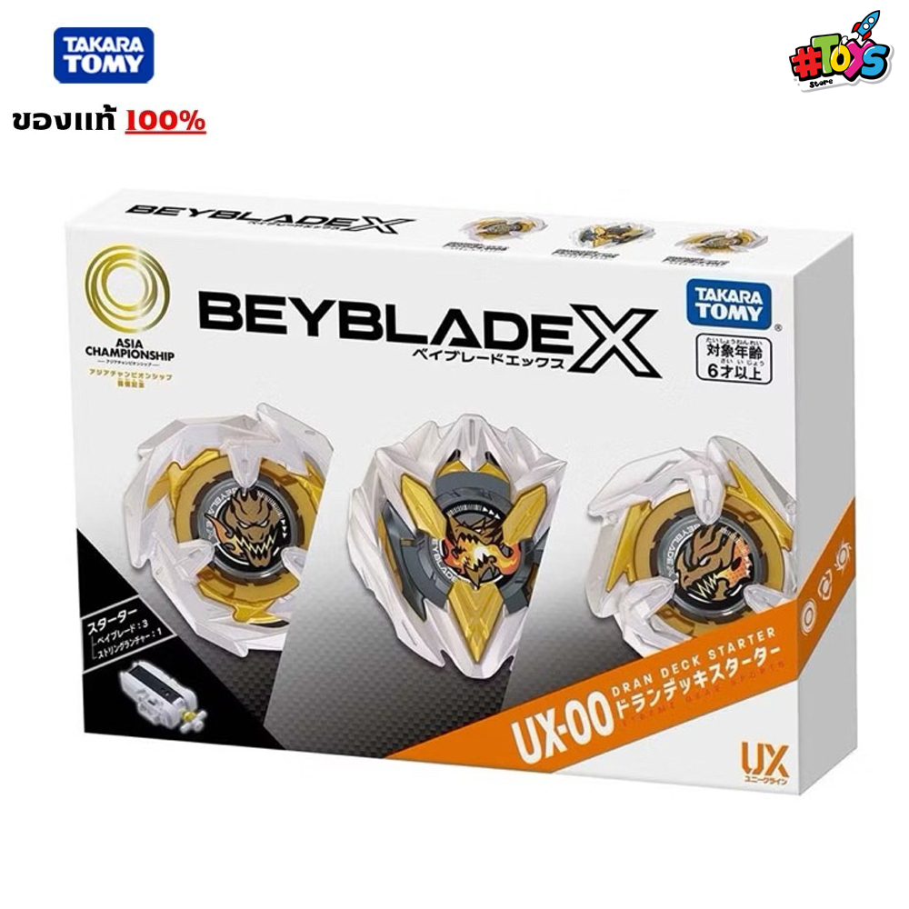 [พร้อมส่ง] Takara tomy Beyblade X UX-00 Dran Deck Starter | Shopee Thailand