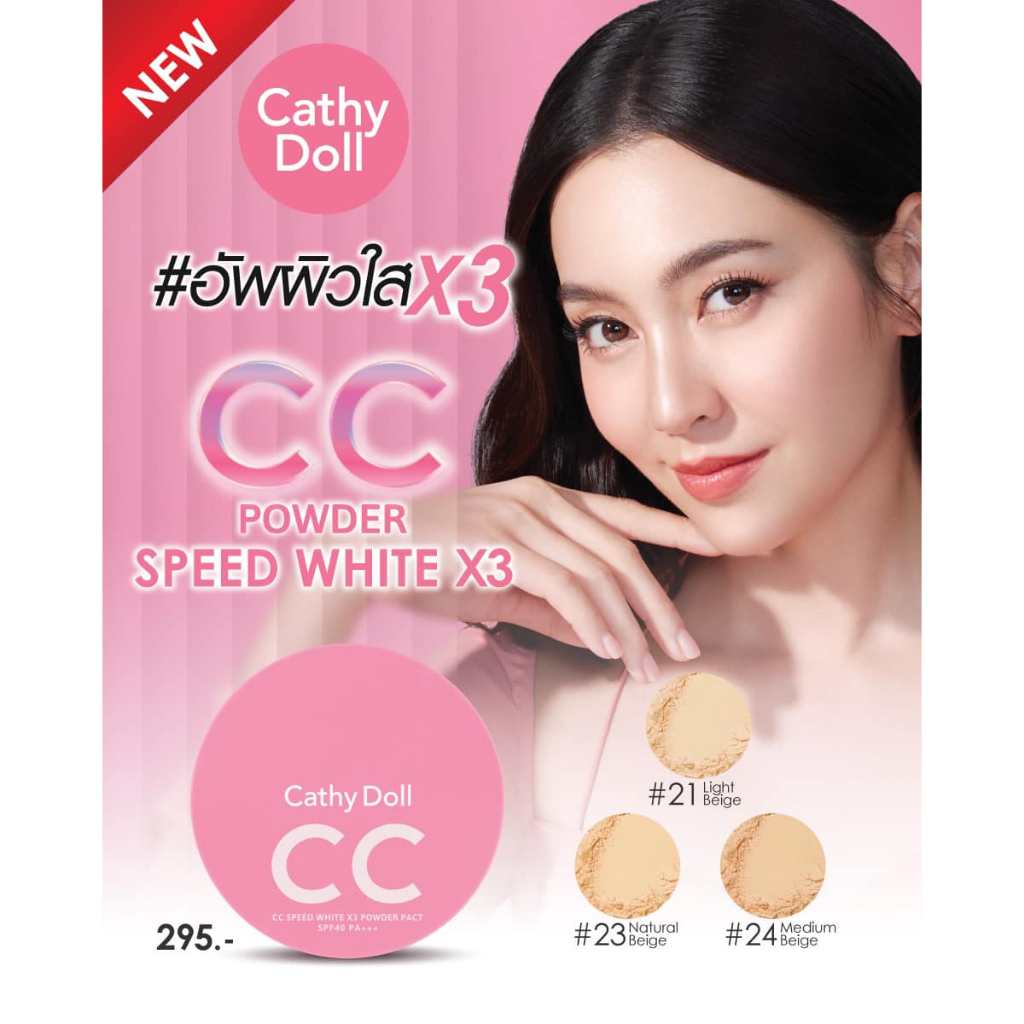【กล่องสีชมพู】CC แป้งตลับ ผสมรองพื้น【คุมมัน กันเหงื่อ กันแดด】CC POWDER ...
