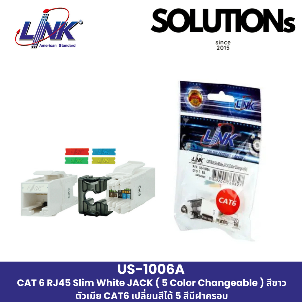 US-1006A CAT 6 RJ45 Slim White JACK ( 5 Color Changeable ) สีขาว ตัว ...