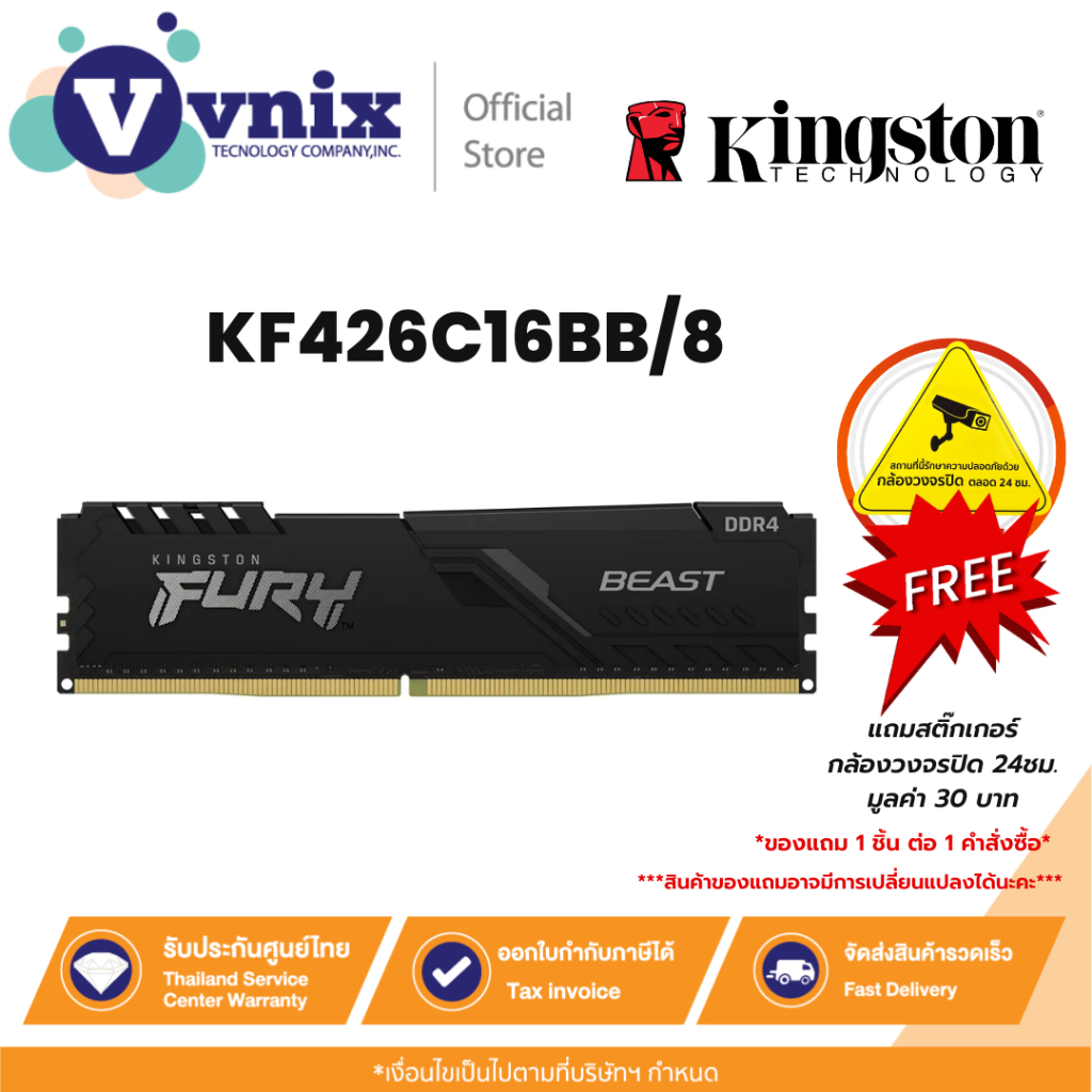 KINGSTON KF426C16BB/8 8GB (8GBx1) DDR4 2666MHz RAM (หน่วยความจำ) KINGSTON FURY BEAST DDR4 (BLACK ...