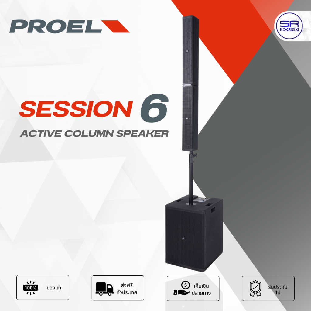 PROEL SESSION6 Active Column Speaker ลําโพงคอลัมน์ 12x3.25 นิ้ว ซับ ...