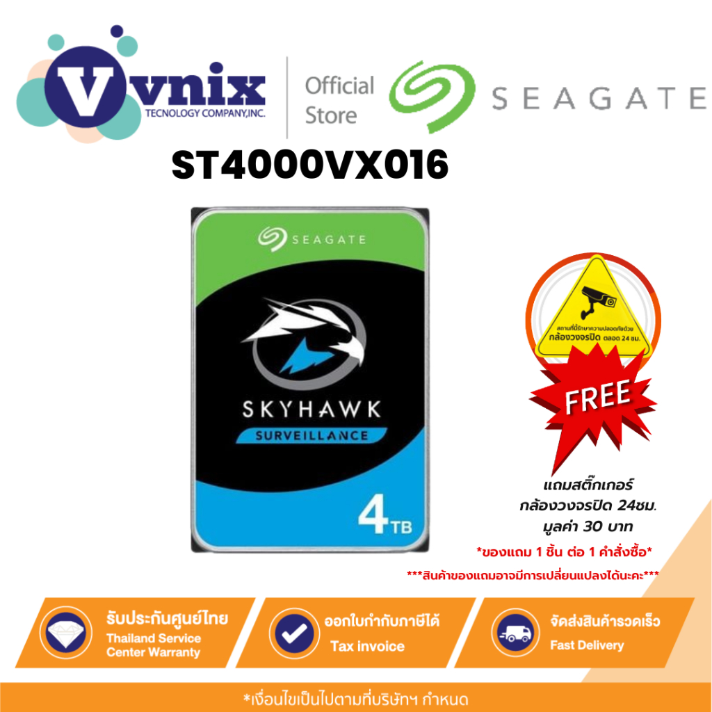 ST4000VX016 SEAGATE SkyHawk HDD 4TB SATA 5400RPM CACHE 256MB By Vnix ...