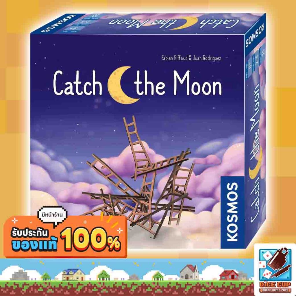 [ของแท้] Catch the Moon Board Game | Shopee Thailand