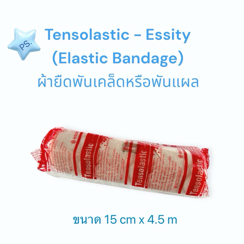 Tensolastic - Essity ( Elastic Bandage)ผ้ายืดพันเคล็ด หรือพันแผล (1 ...