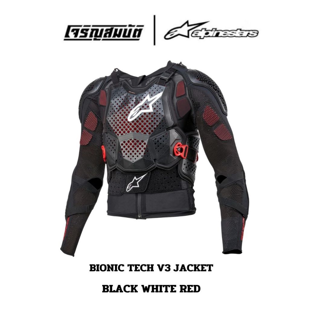 Alpinestars เสื้อแจ็คเก็ต รุ่น BIONIC TECH V3 JACKET สี BLACK WHITE RED ...