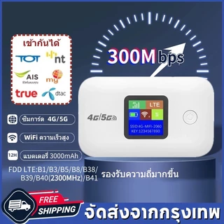 ais router 5g ใส่ซิม ราคาถูก สั่งเลยบน Shopee