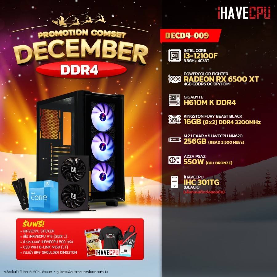 iHAVECPU คอมประกอบ DECD4-009 INTEL I3-12100F / RX 6500 XT 4GB / H610M / 16GB DDR4 3200MHz (SKU ...