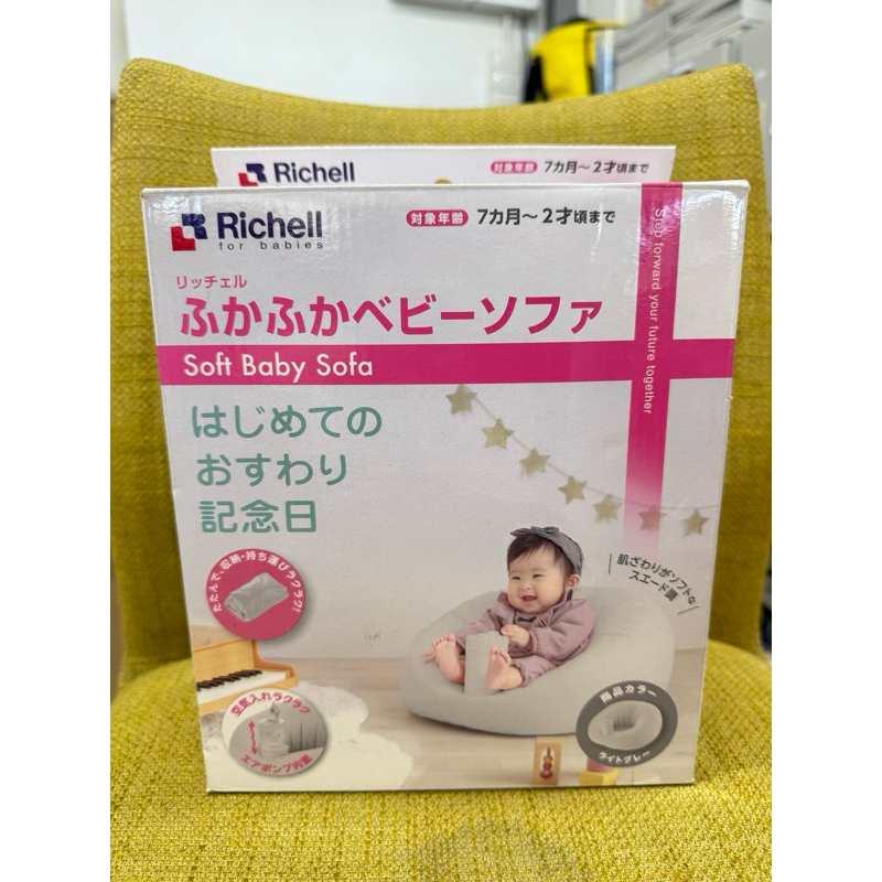 เก้าอี้หัดนั่ง Richell | Shopee Thailand