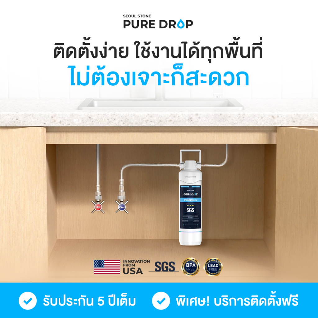 เครื่องกรองน้ำ 3ชั้น Seoul Stone Pure Drop ใต้ซิงค์ ติดตั้งง่าย ใช้งาน ...