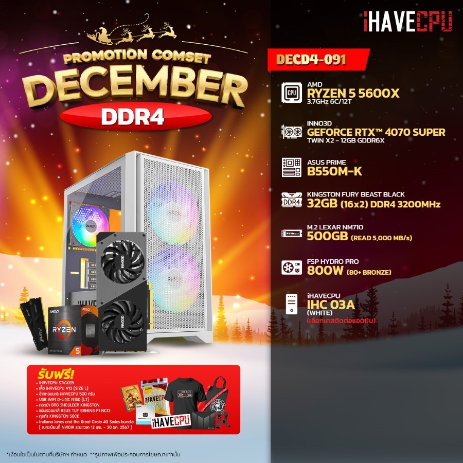iHAVECPU คอมประกอบ DECD4-091 RYZEN 5 5600X / RTX 4070 SUPER 12GB / B550M / 32GB DDR4 3200MHz ...