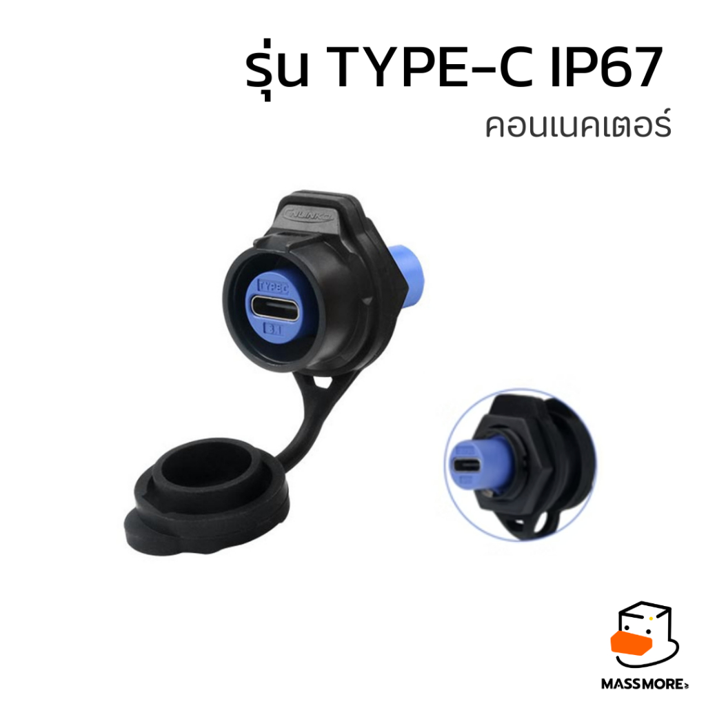 คอนเนคเตอร์ รุ่น LP-16 หัว USB Type-C 1 ชุด LP16 IP67 Industrial Waterproof Connector Quick Plug ...