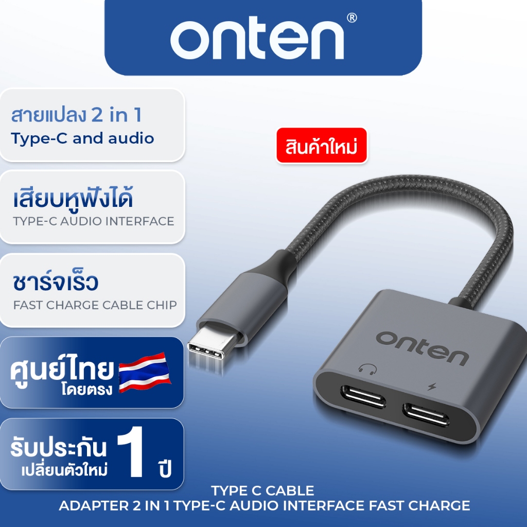 ONTEN OTN-290 หางหนู USB C Adapter 2 in 1 Type-C to Dual USB C Audio ...