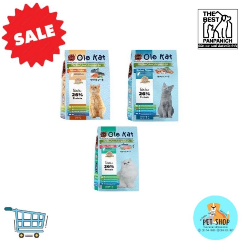 Ole cat อาหารแมว 3 สูตร | Shopee Thailand