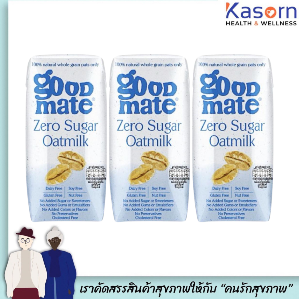 แพ็ค3กล่อง Goodmate นมโอ๊ต สีฟ้า ไม่มีน้ำตาล Zero Sugar 180 มล. กู๊ดเมท Oat milk Zero Sugar Good ...