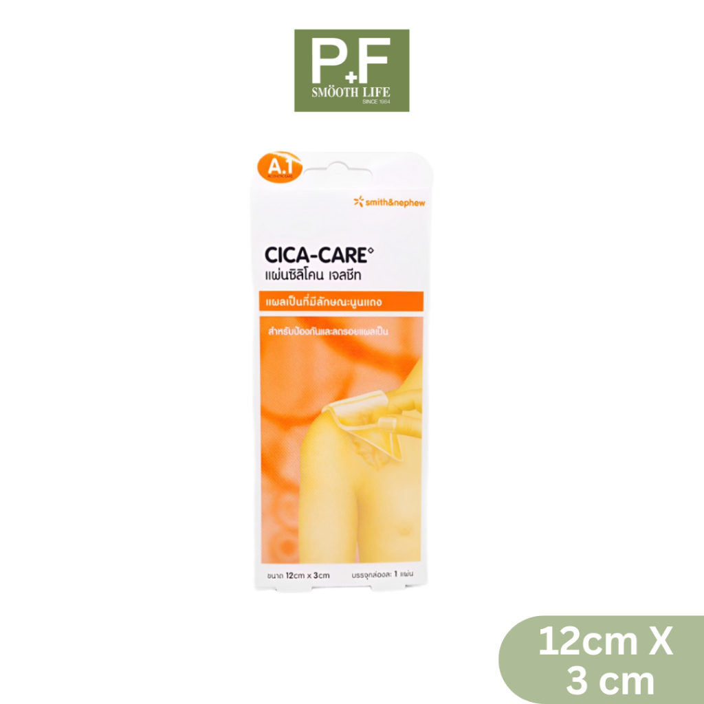 Cica care 12x3 cm แผ่นซิลิโคนเจลชีท ซิกาแคร์ ซิลิโคนเจล | Shopee Thailand