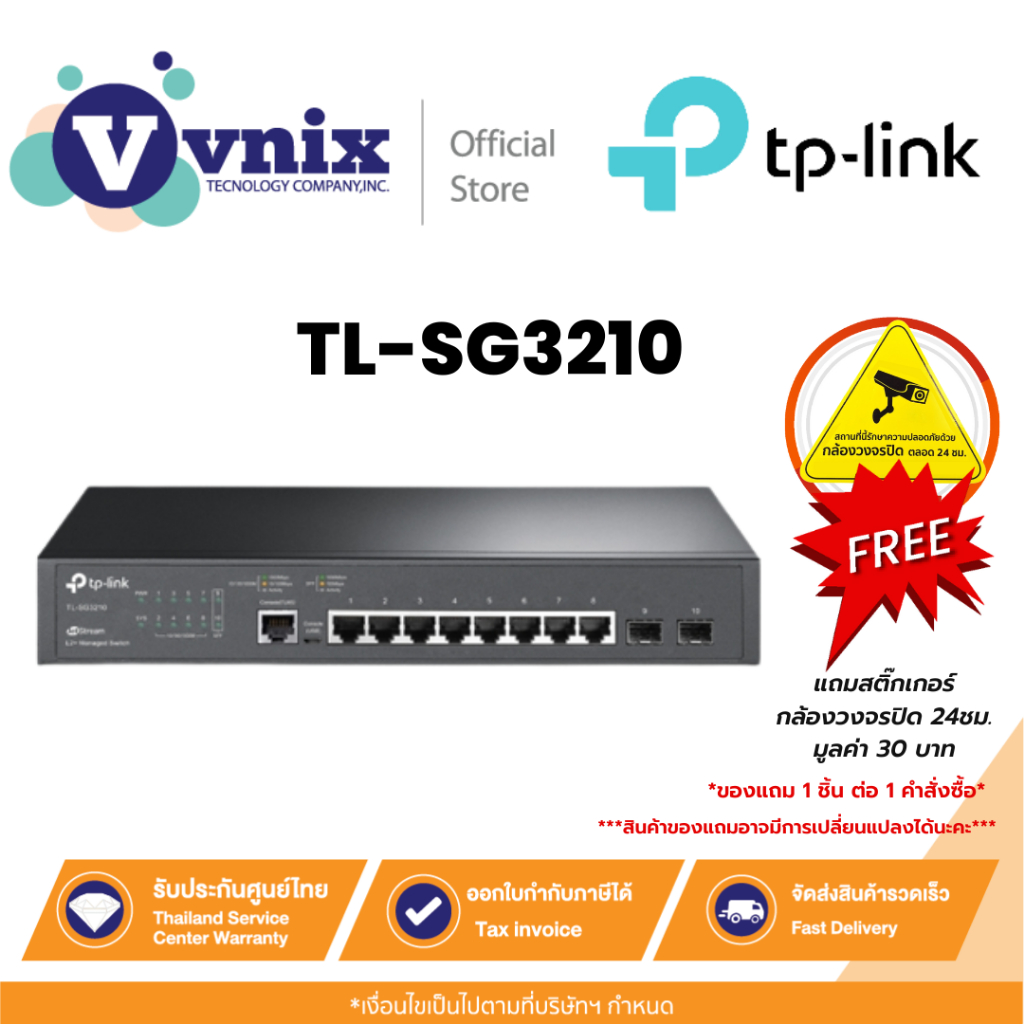 Tp link TL-SG3210 สวิตซ์ JetStream 8-Port Gigabit L2 Managed Switch ...