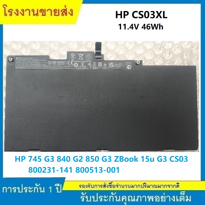 CS03XL ) Battery Hp Notebook Laptop Elitebook 745 755 840 845 850 G3 G4 ...