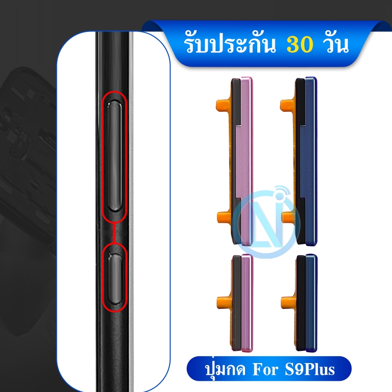 ปุ่มนอก SS S9 PLUS G960 G965 S9+ ปุ่มกดนอก เพิ่มเสียง ลดเสียง ปุ่มกด ...