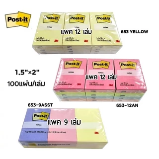 ช้อป Post-it ราคาสุดคุ้ม ได้ง่าย ๆ | Shopee Thailand