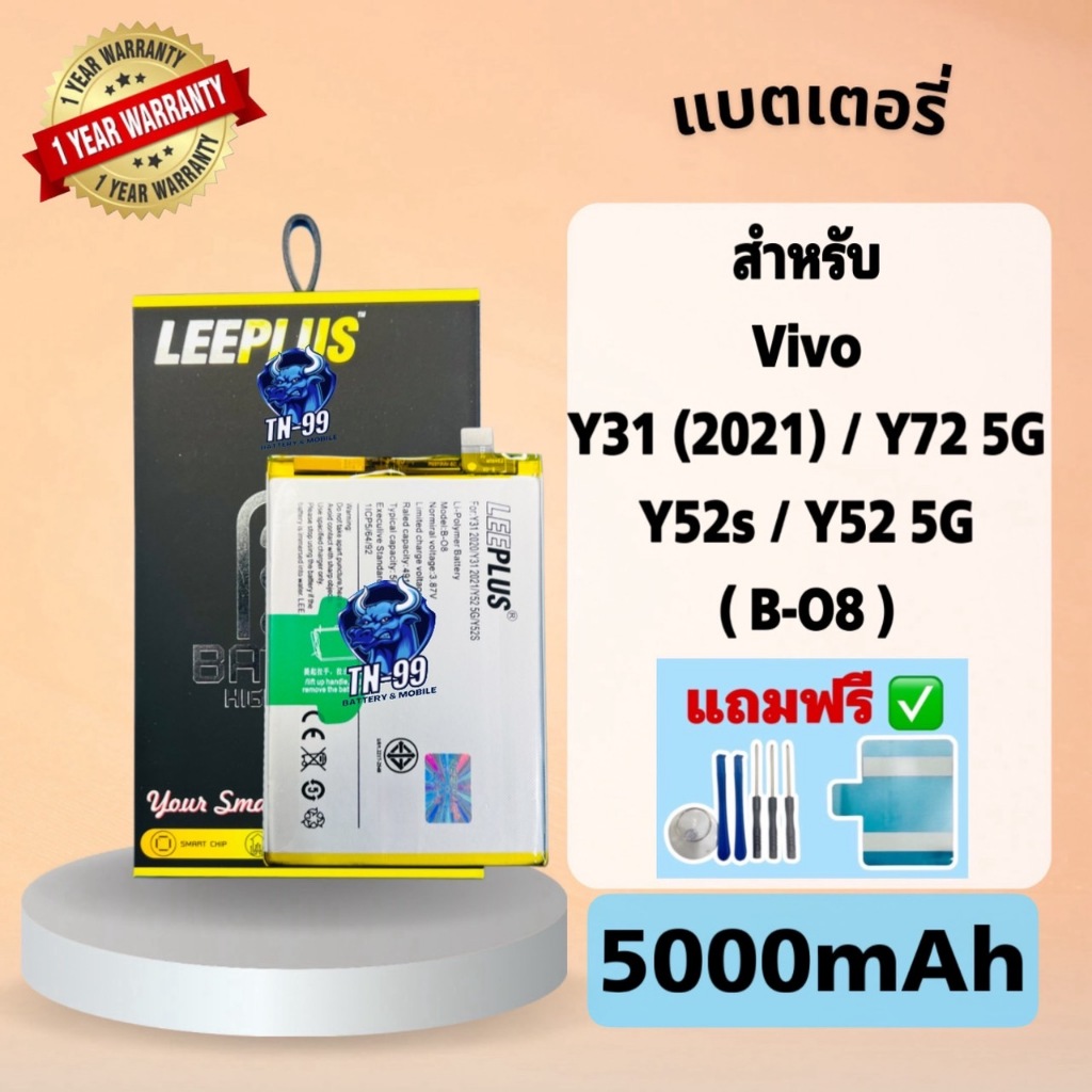 แบตเตอรี่ Vivo Y31 2020 / Y31 2021 / Y52 5G / Y52s / Y72 5G (Model:B-O8 ...