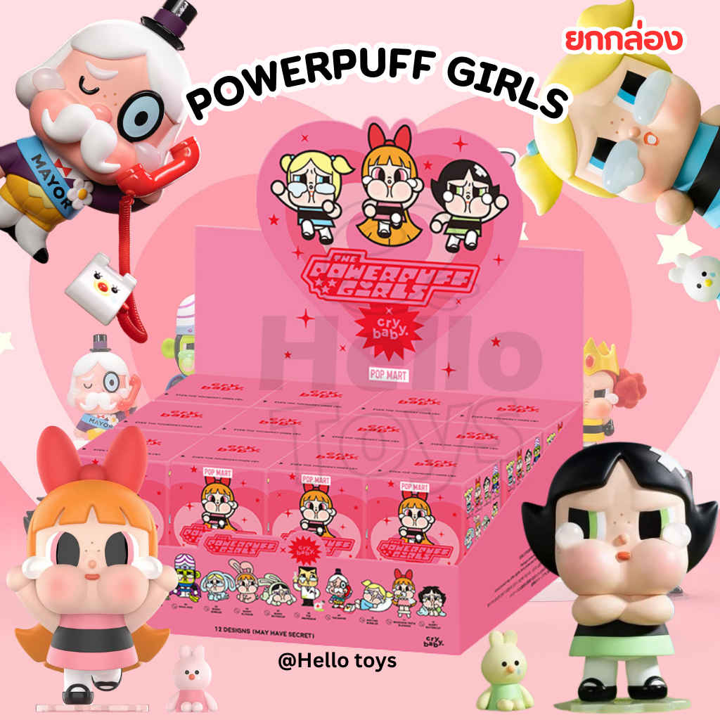 โค้ดลด30%POPMART Crybaby x Powerpuff Girl Series ตุ๊กตาพวงกุญแจห้อย ...