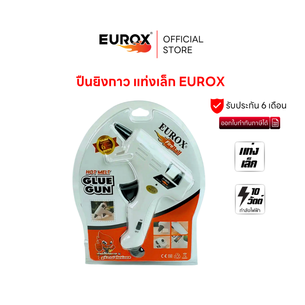 EUROX ปืนยิงกางแท่งเล็ก 10 วัตต์ งานประดิษฐ์ ต่อเติม ตกแต่ง ติดชิ้นงานใช้งานง่าย | Shopee Thailand