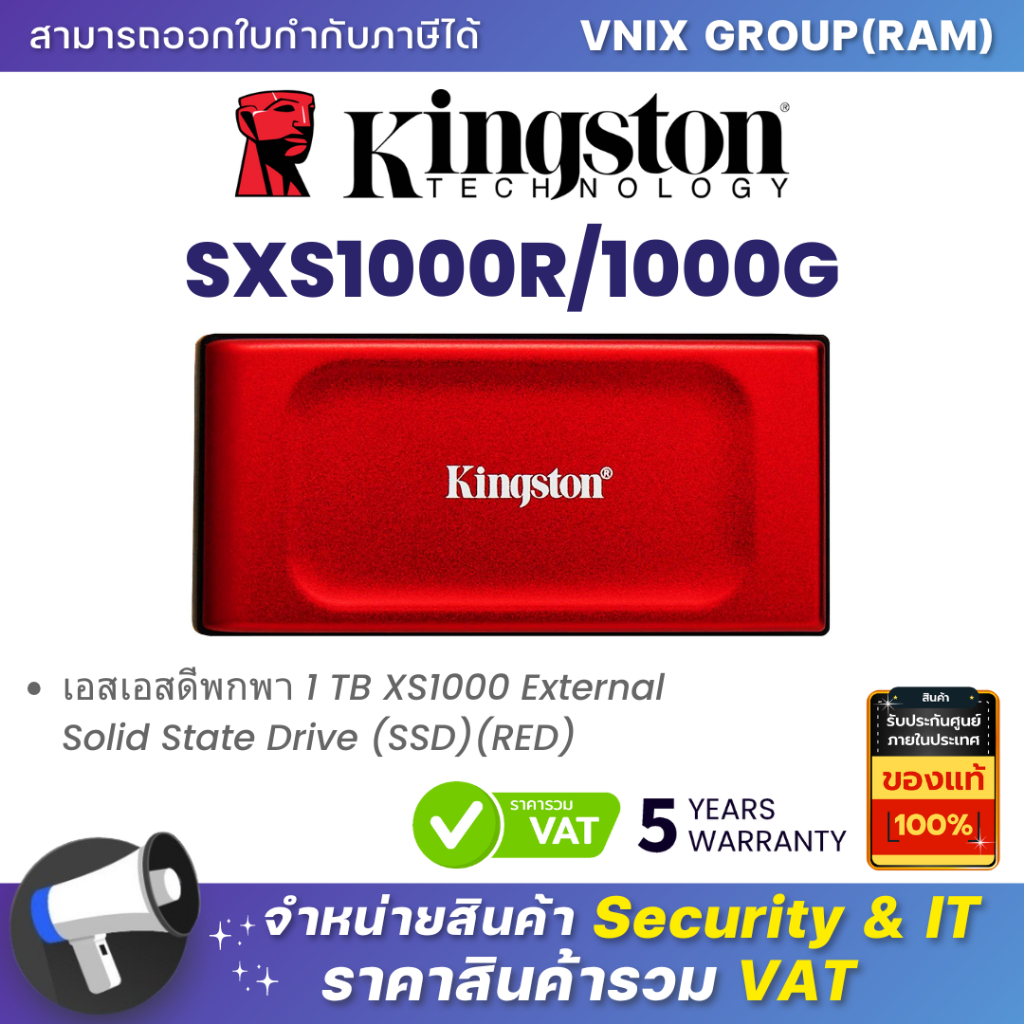 KINGSTON SXS1000R/1000G เอสเอสดีพกพา 1TB XS1000 External Solid State ...