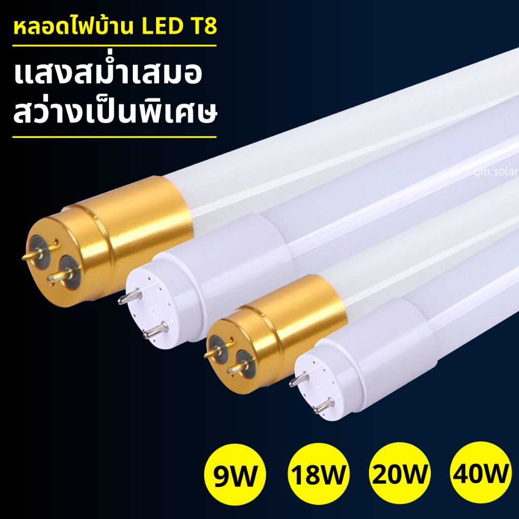 หลอดไฟนีออน led 9W 18W 20W 40W ฟลูออเรสเซนท์ ขนาด600mm 1200mm. หลอดยาว Double-Ended ขั้ว G13 ...