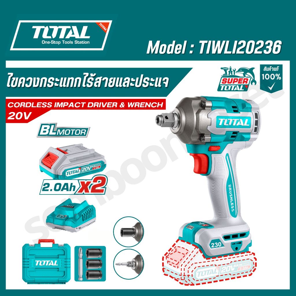 TOTAL บล็อกแบตเตอรี่ + ไขควงกระแทกแบตเตอรี่ไร้สาย 20V 1/2" รุ่น TIWLI20236 | Shopee Thailand