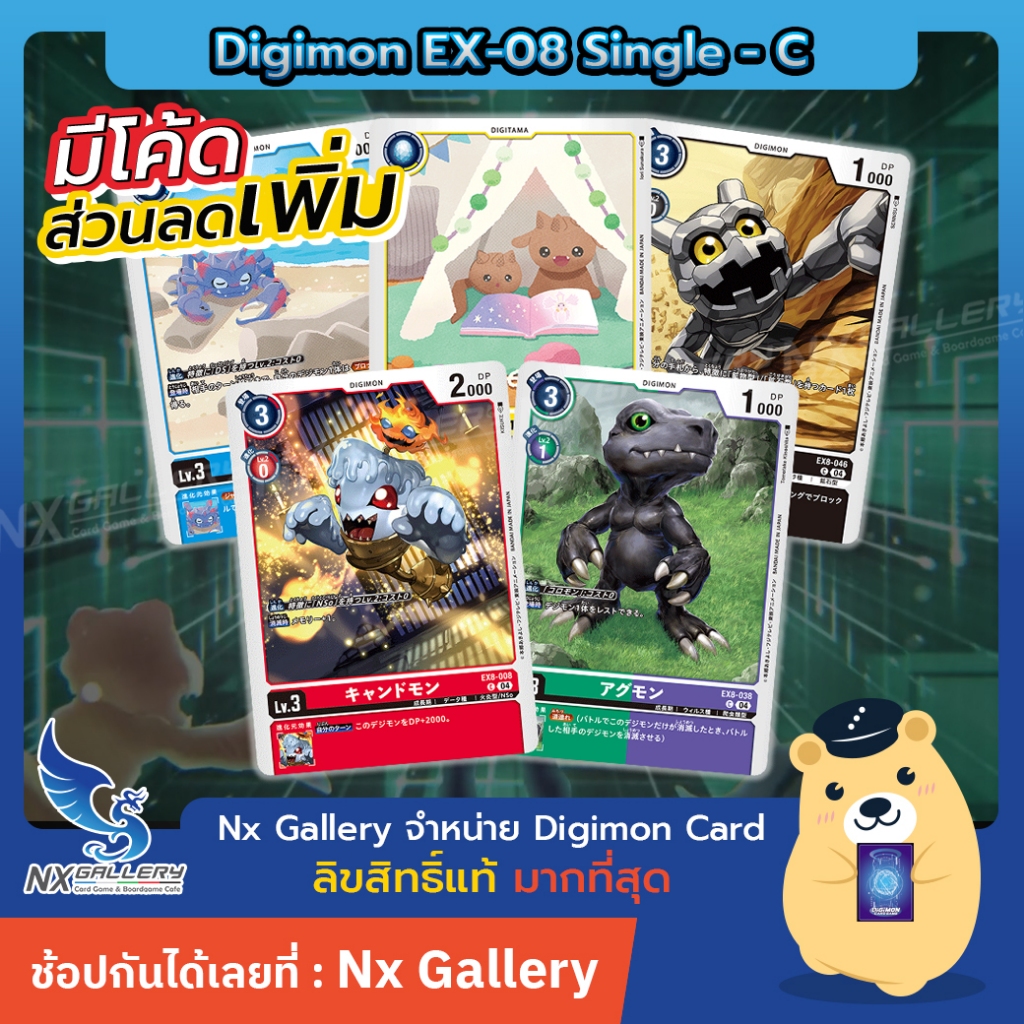 [Digimon] Single Card EX-08 Common - การ์ดแยกใบระดับ C (ดิจิมอนการ์ด) | Shopee Thailand