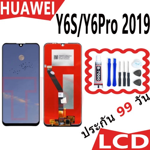 หน้าจอ LCD Y6S Y6 pro(2019) จอ + ทัช อะไหล่มือถือ อะไหล่ จหัวเว่ย Y6S ...