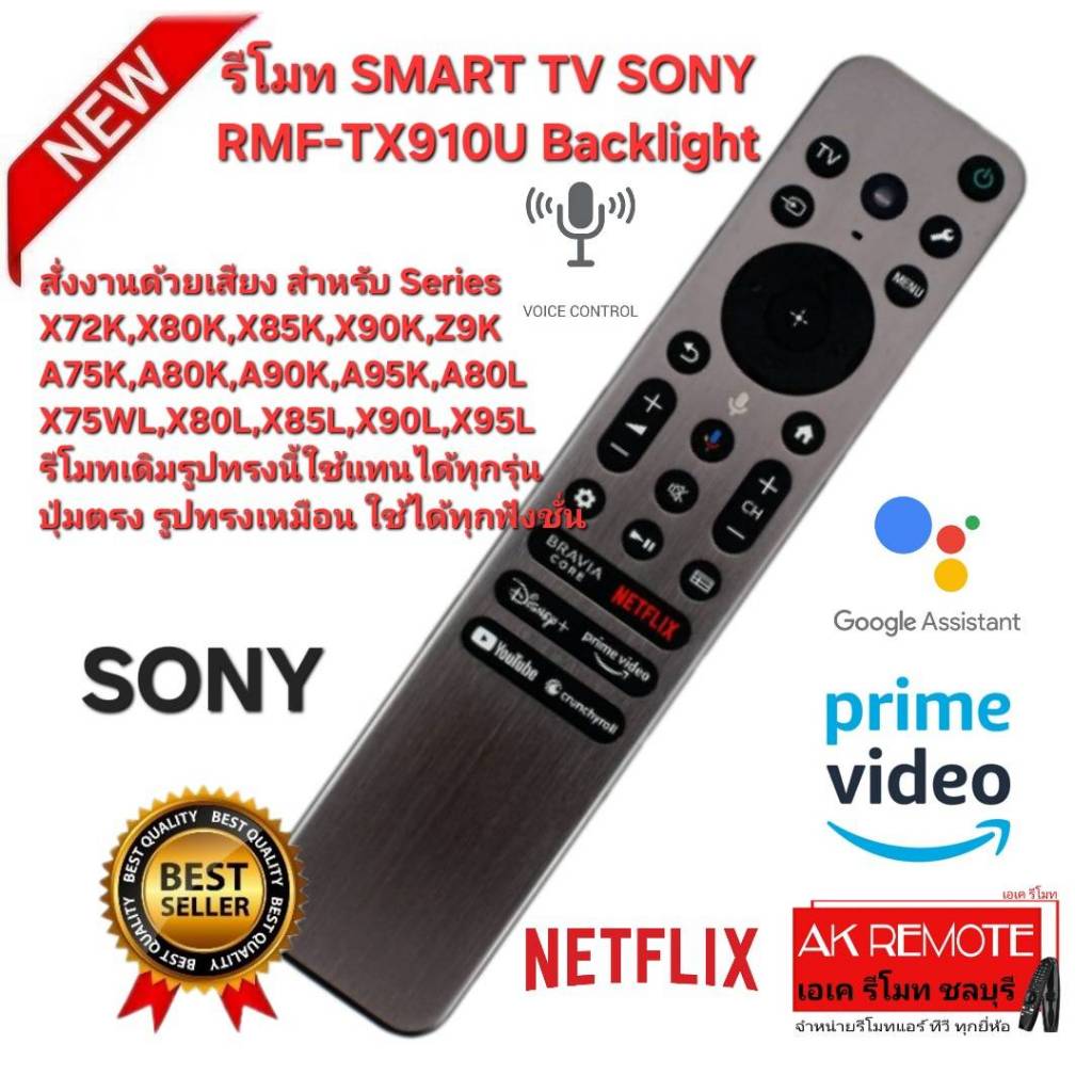 ออกใบกำกับภาษีได้ ส่งฟรี SONY รีโมท SMART TV VOICE RMF-TX910U Black Light สั่งเสียง Google ...