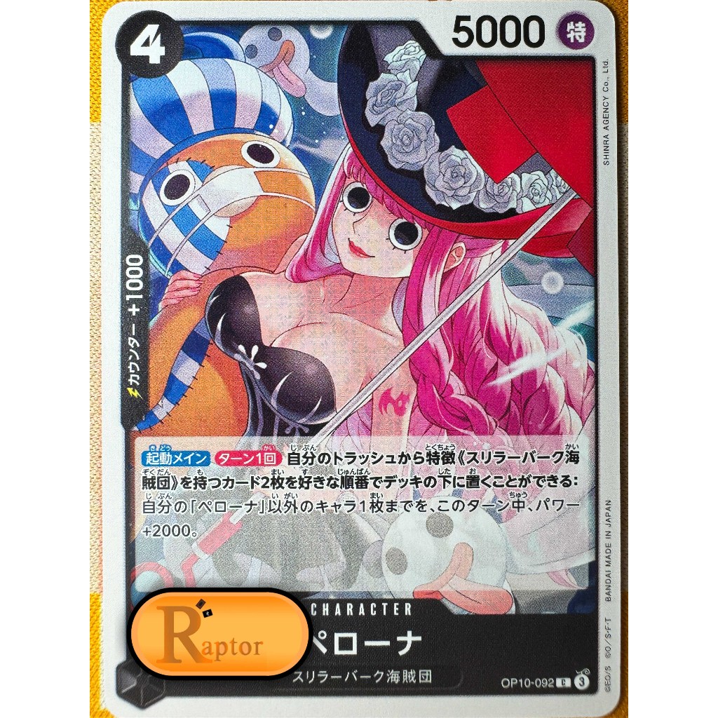 OP10-092 : Perona [Common] (One Piece : ลิขสิทธิ์แท้) - [RaptorzCards] | Shopee Thailand