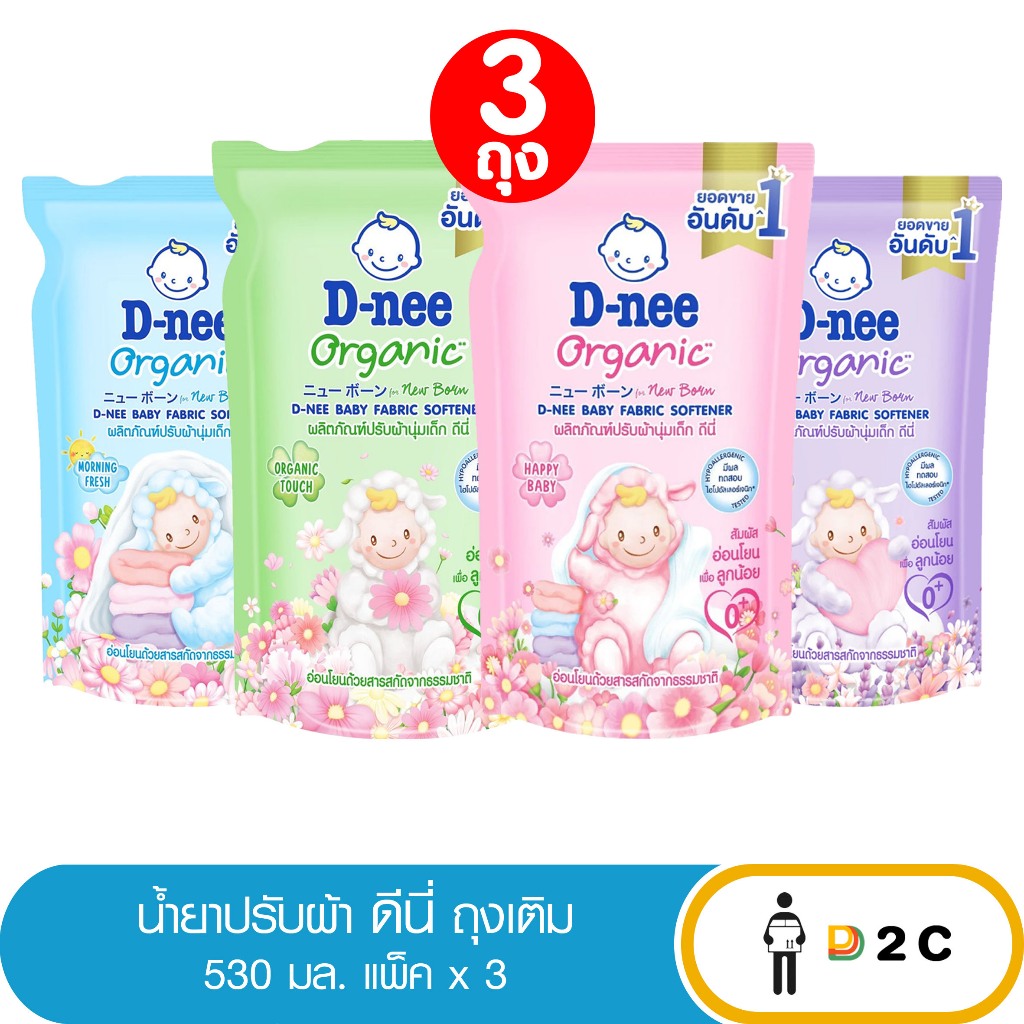 [แพ็ค 3 ถุง] ปรับผ้านุ่มเด็ก ดีนี่ D-nee 530 มล | Shopee Thailand