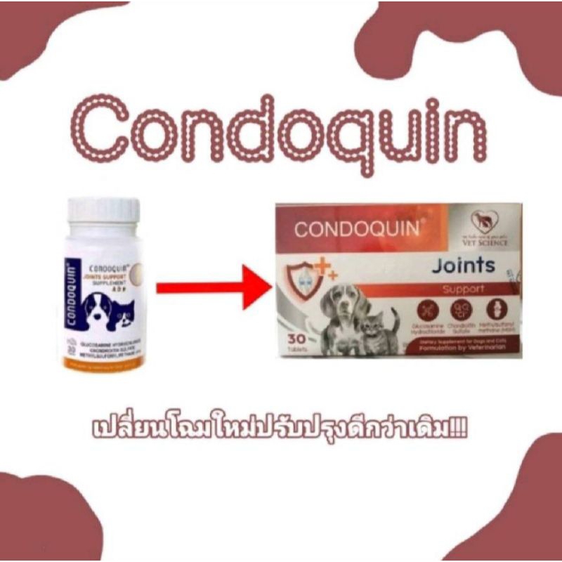 Condoquin บำรุงข้อ ลดอาการอักเสบ 30 เม็ด | Shopee Thailand