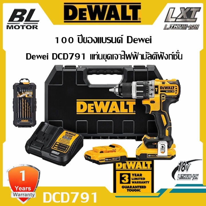 [จำนวน จำกัด ] Dewalt DCD791 มอเตอร์ไขควงไร้แปรงถ่านซ่อมแซมบ้านตกแต่ง ...