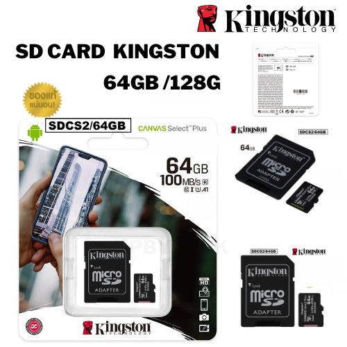 64GB MICRO SD CARD (ไมโครเอสดีการ์ด) KINGSTON CANVAS SELECT PLUS (SDCS2/64GB) ของแท้!! | Shopee ...
