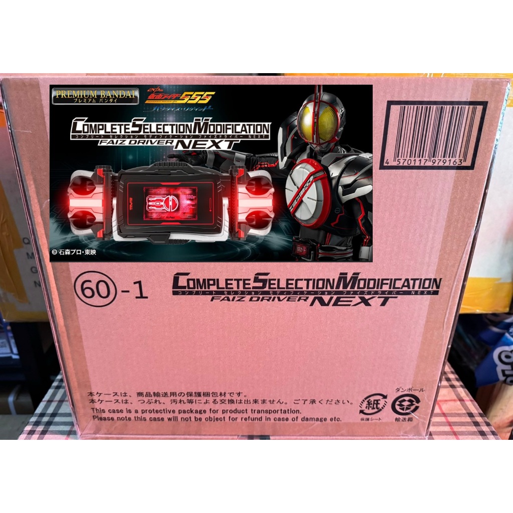 CSM Faiz Driver Next Complete Seclection Modification Kamen Rider มาสค์ ...
