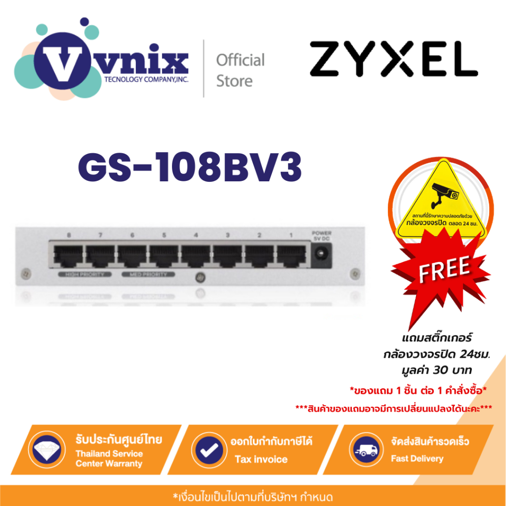 GS-108BV3 ZyXEL Gigabit SWITCH HUB 8 Port By Vnix Group | Shopee Thailand