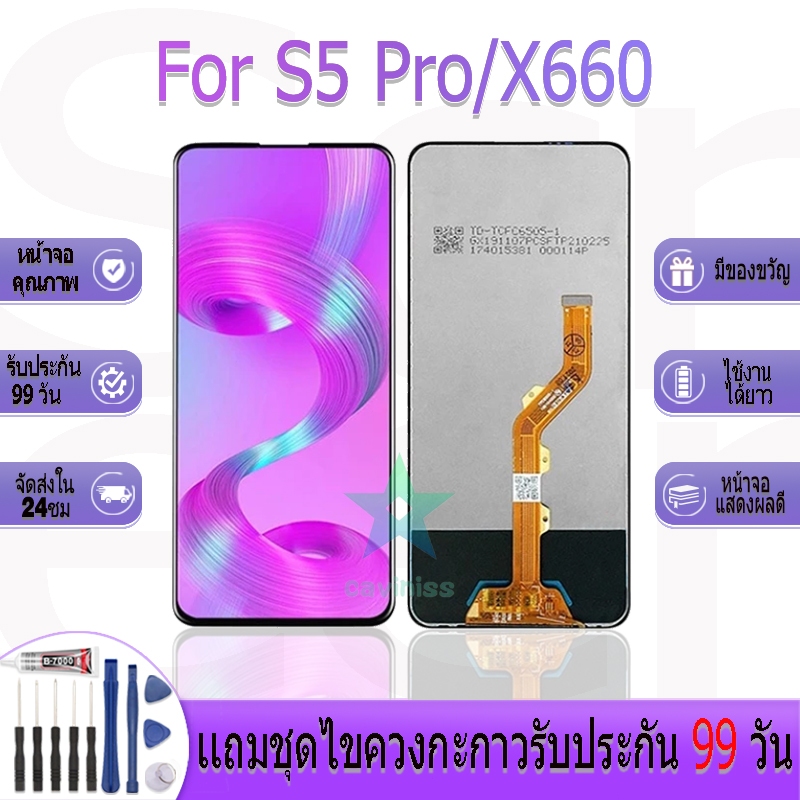 หน้าจองานเเท้ S5 Pro/X660 อะไหล่หน้าจอ infinix S5 Pro,X660,X660C,X660B ...